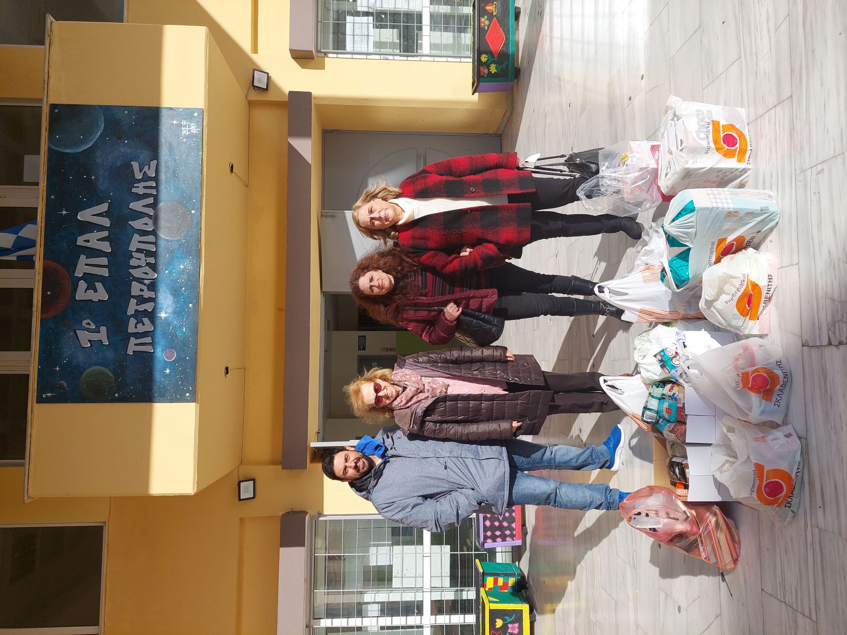 ΕΠΑ.Λ. Πετρούπολης